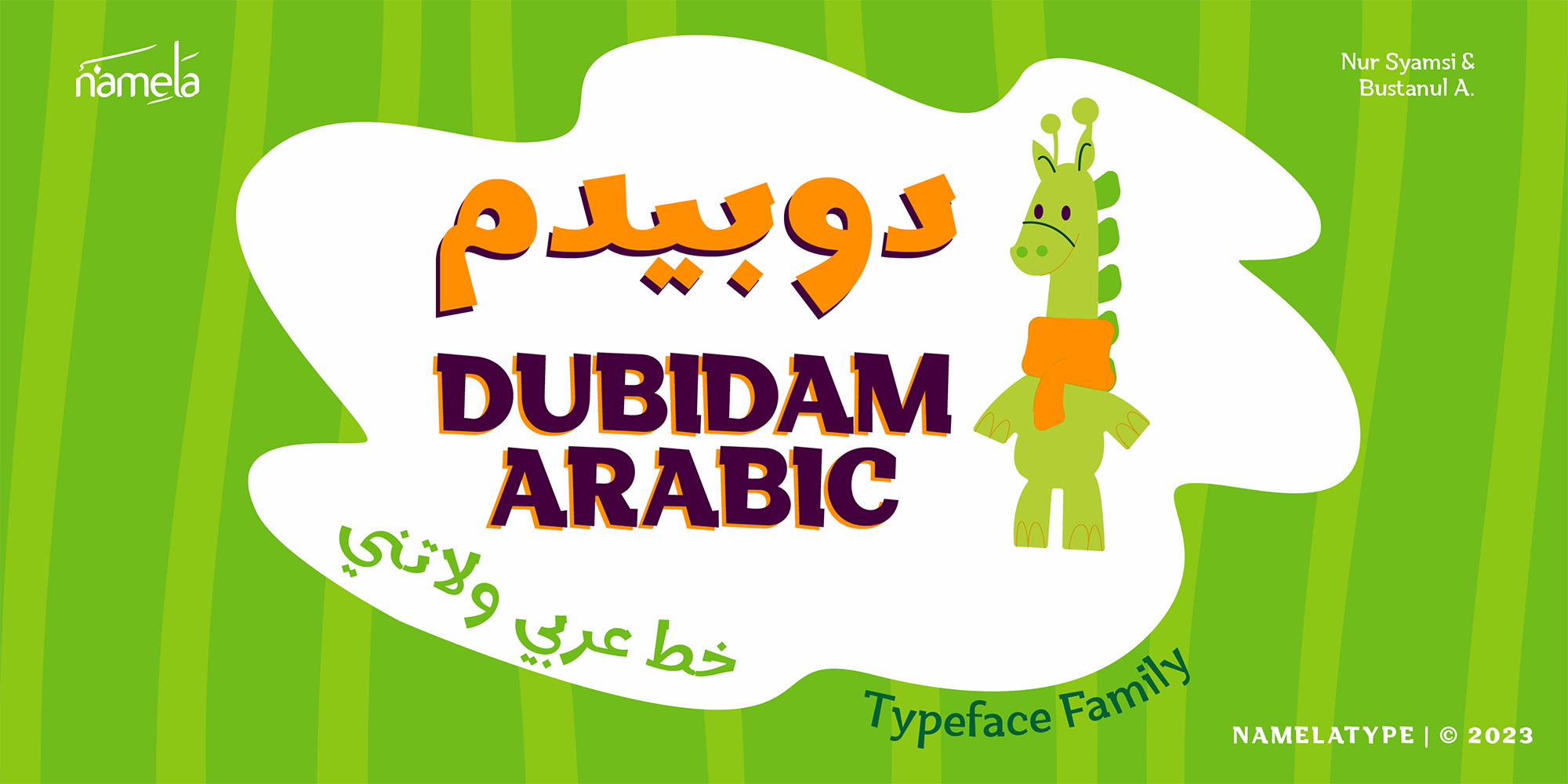 Dubidam Arabic & Latin font: A Cheerful Arabic Font | NamelaType
