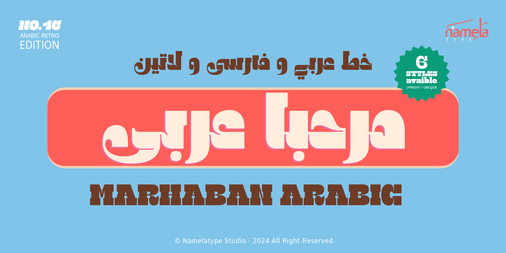 Marhaban Arabic Retro Vintage Font | Desktop & Webfont